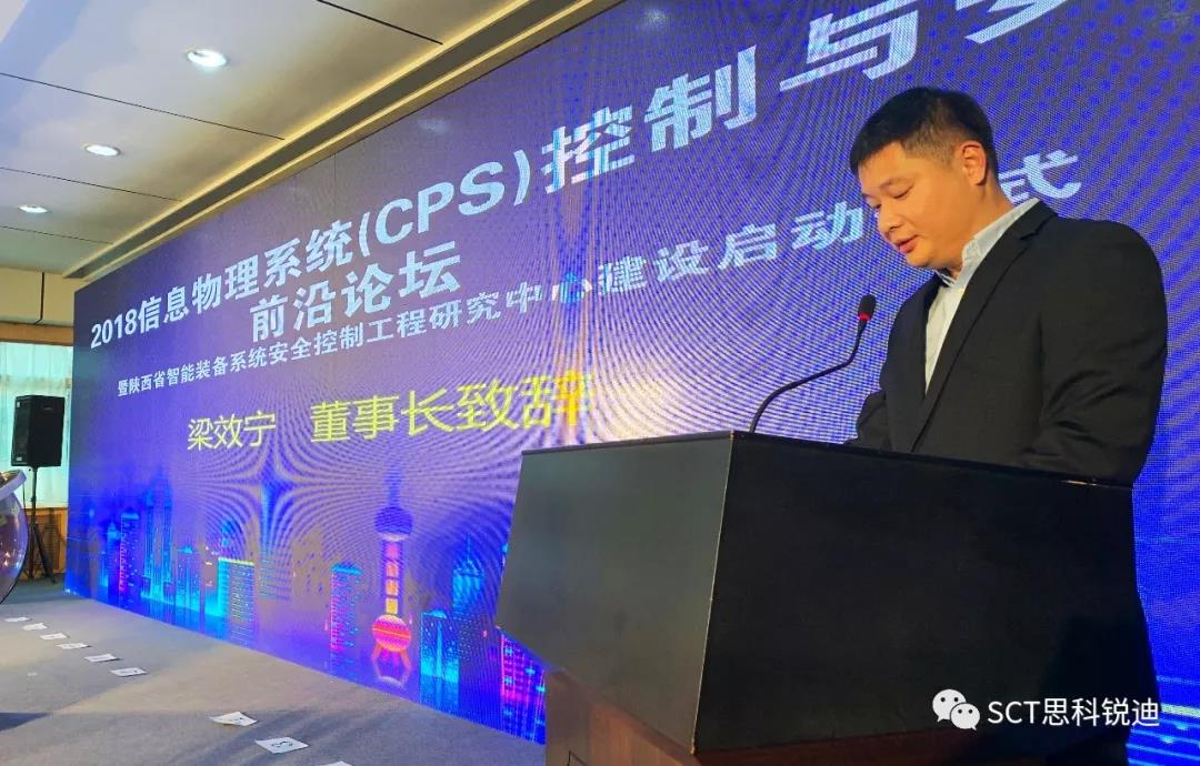 [News] 2018 SecureCon Product Day and Cyber-Physical System (CPS ...